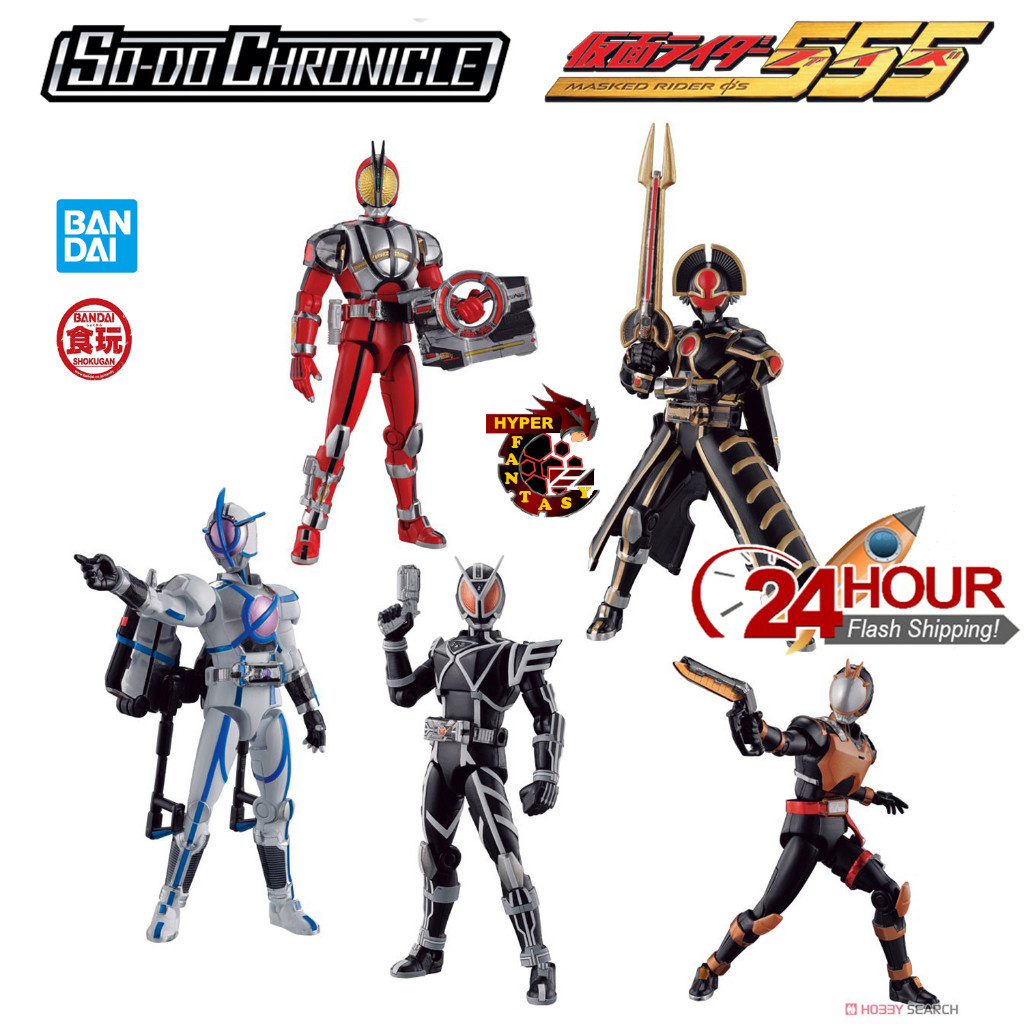 BANDAI So-Do Chronicle Kamen Rider Faiz 555 2 (Set of 10) (Shokugan) | Shopee Malaysia