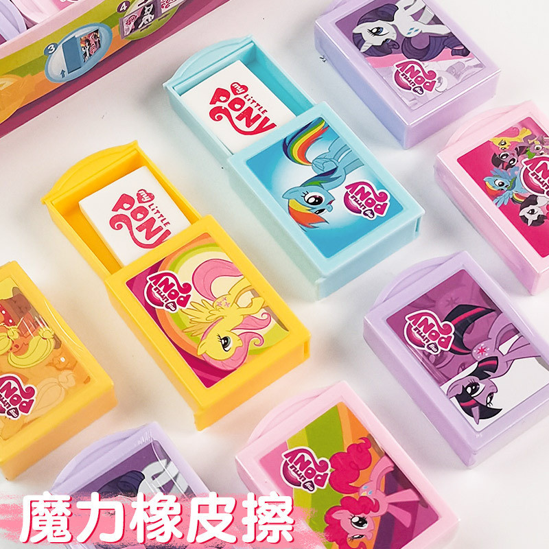 1pcs Cartoon My Little Pony Theme Creative Magic Box Rubber Student ...