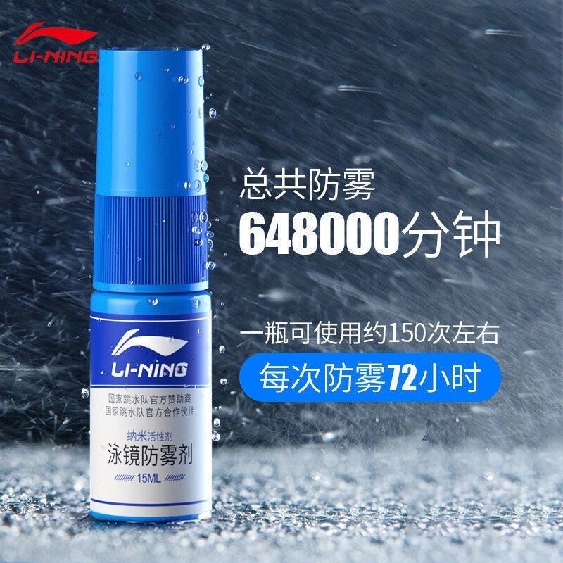 Diving Glasses Anti-Fogging Defogging Device Li Ning Swimming Goggles ...