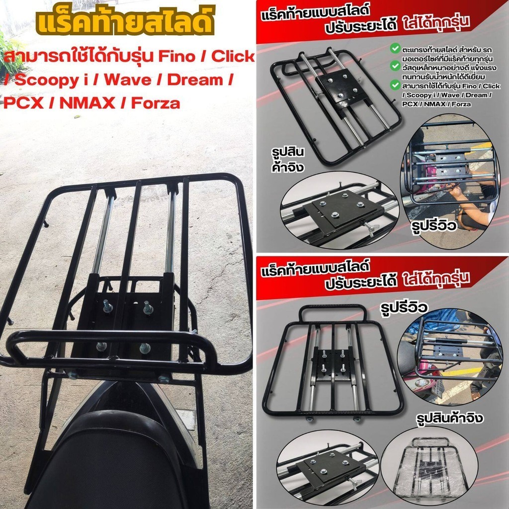 Slide rack rear Production Tail Placed Rider Box All Models Of ...