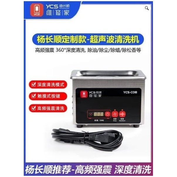 BSS YCS YCS-C08 Ultrasonic Cleaner 0.8L | Shopee Malaysia