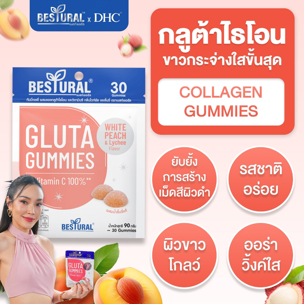 Gluta Gummies DHC Glutathione Gummy Is A Concentrated Benefits. Compressed In Single Sachet ...