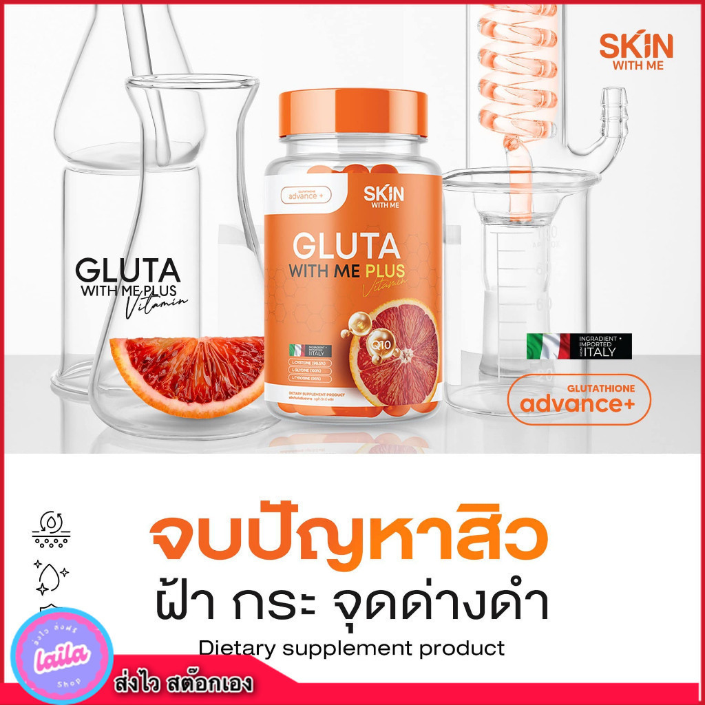 Keep Code In Life 100.- Glutathione VIT ME GLUTA WITH Orange Blood HYA ...