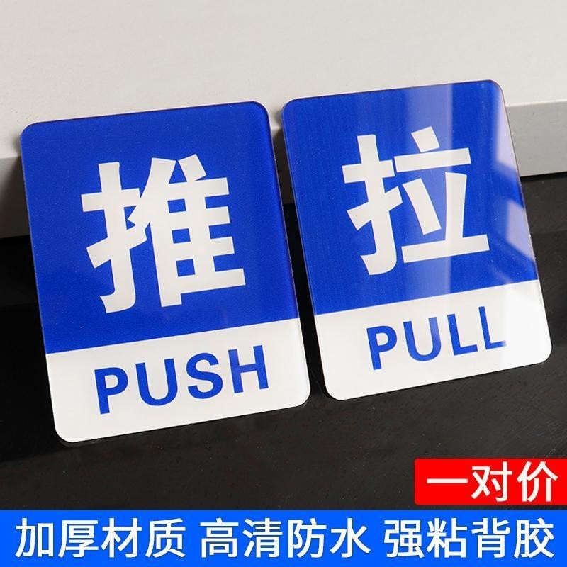 Sliding Door Sticker Slogan Signage Acrylic Sliding Glass Door Sticker ...