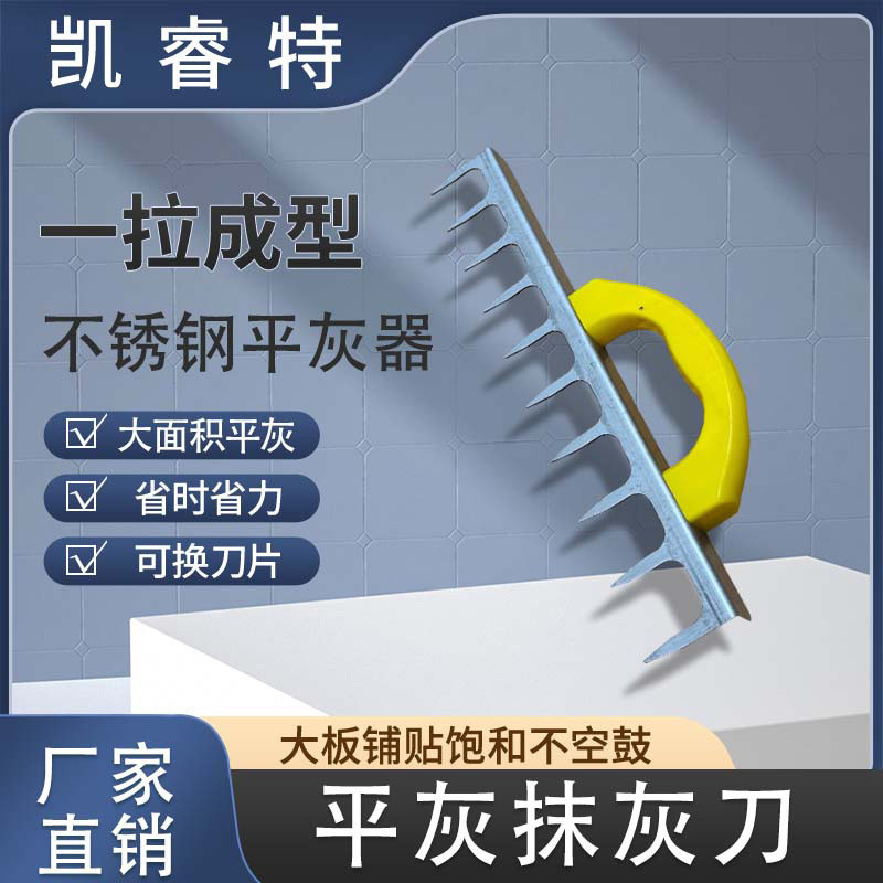 Stainless Steel Flat Ash Device Flat Gray Plastering Trowel Tile ...