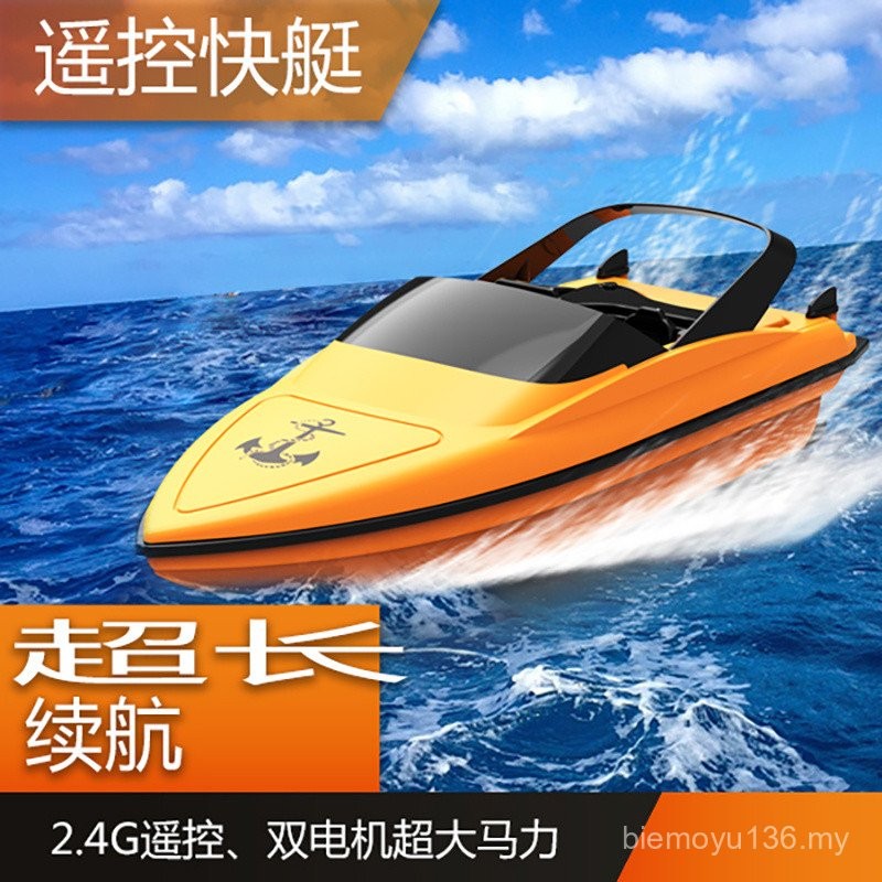 High-Speed Double Vortex Jet Remote-Control Ship High-Horsepower ...