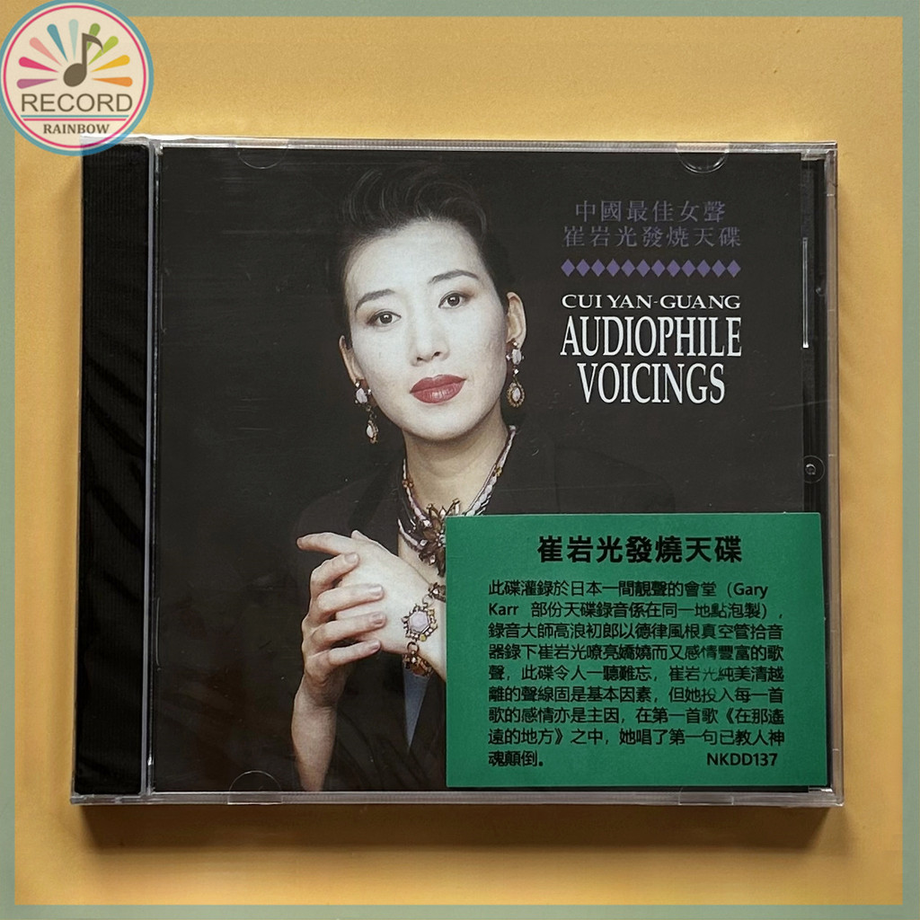 CUI YAN GUANG AUDIOPHILE VOICINGS Mandarin Test Disc Original CD Album ...