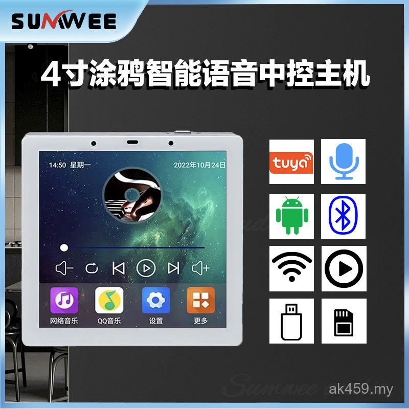 Doodle suara pintar, suara, latar belakang kawalan pusat, panel pemain ...