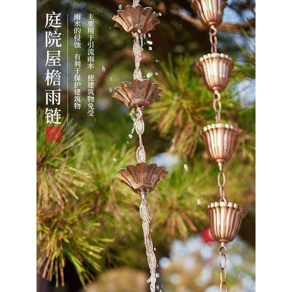 Outdoor Rain Chain Rain Bell Drainage Chain Japanese Temple Rain Guide ...