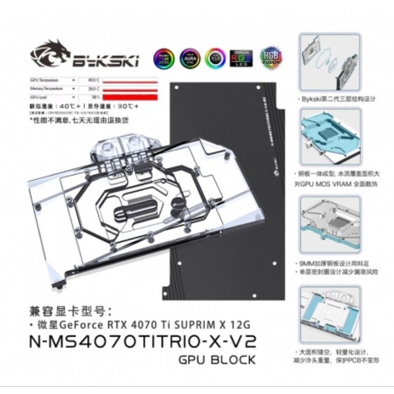Bykski(N-MS4070TITRIO-X-V2)Full Coverage GPU WaterBlock and Backplate ...