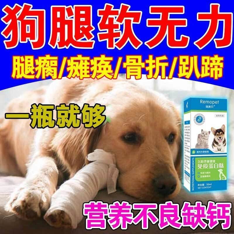 Dog Leg Soft Paralysis Crimp Rear Leg Unstable Rear Leg Unstable ...