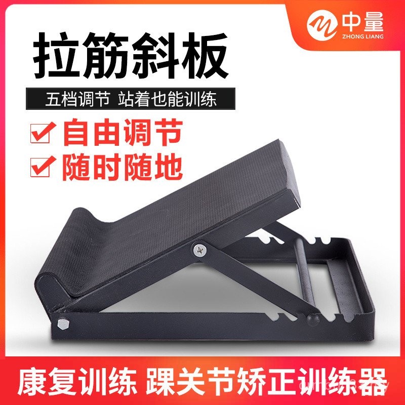 Middle Volume Stretch Board Rehabilitation Standing Inclined Ramp Feet ...