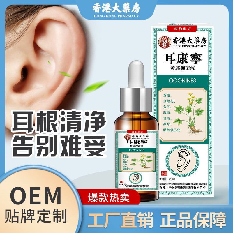 Ear Corning Huanglian Antibacterial Liquid Herbal Aerobic Earache ...