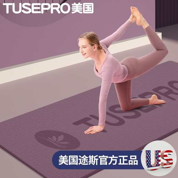 yoga mat 瑜伽垫 exercise mat Tusi yoga mat untuk kanak-kanak perempuan ...