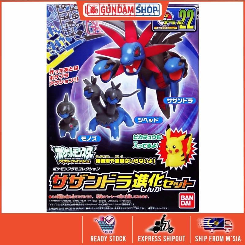 Bandai Pokemon Plamo Collection 22 Sazandora (Hydreigon) Evolution Set ...