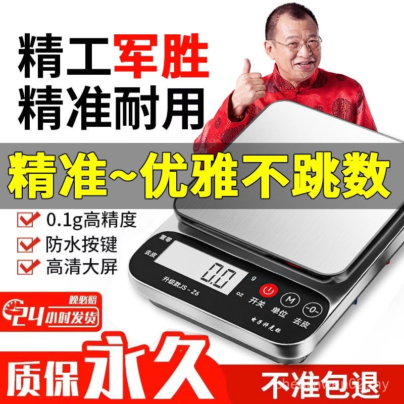 High Precision Kitchen Electronic Scale Small Gram Scale Pasta Baking 0 ...