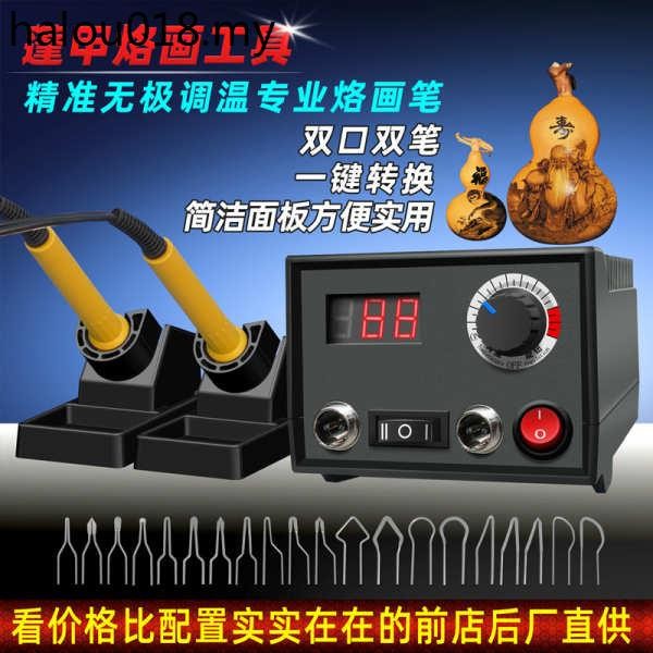 Pencil Professional Adjustable Temperature Pyrography Machine ...