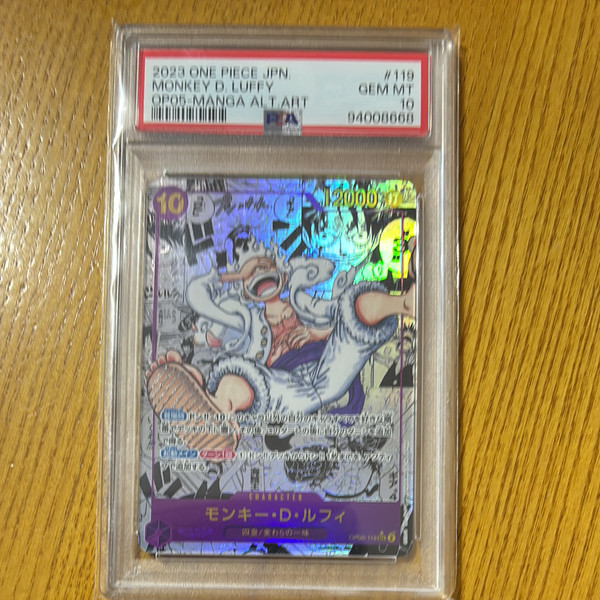 ONE PIECE Monkey D Luffy SEC-SP [OP05-119] (Booster Pack Awakening of ...