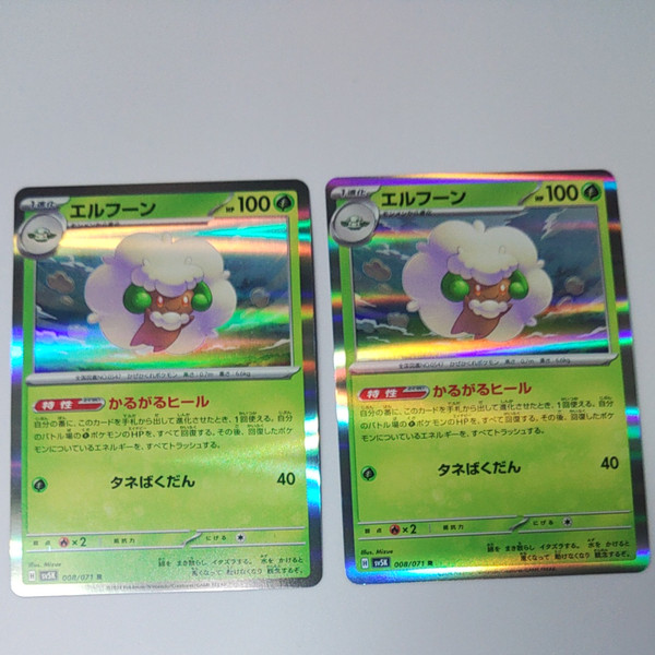 Pokemon Card Game Whimsicott R [SV5K 008 071](Expansion Pack "Wild Force") Trading Cards ...
