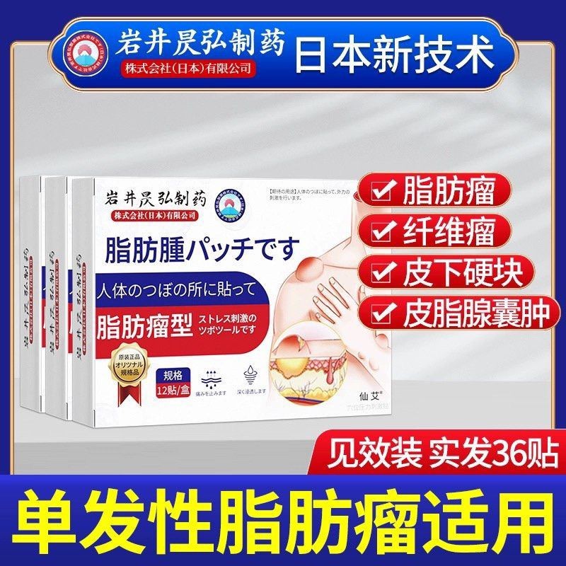 Fat Tumor Eliminate Tumor Cream Fat Tumor Ointment Tumor Hard Block ...