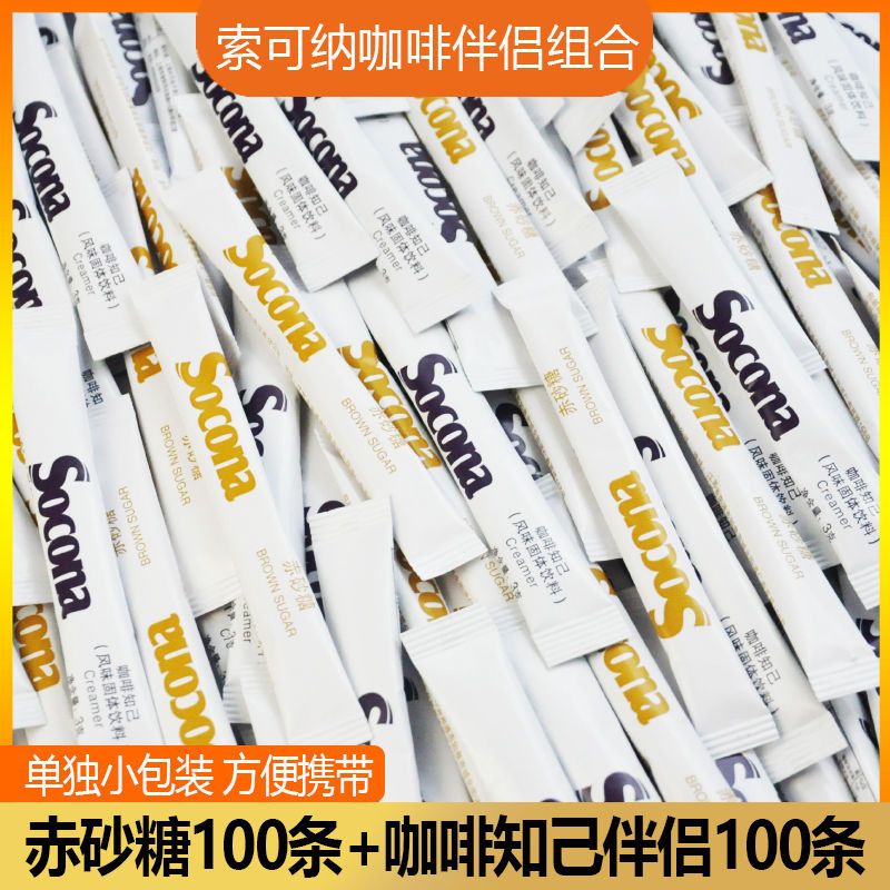 Socona Coffee Milk Tea Companion Red Sugar Brown Sugar Pack 100 Pieces+Plant Fat Creamer Powder ...