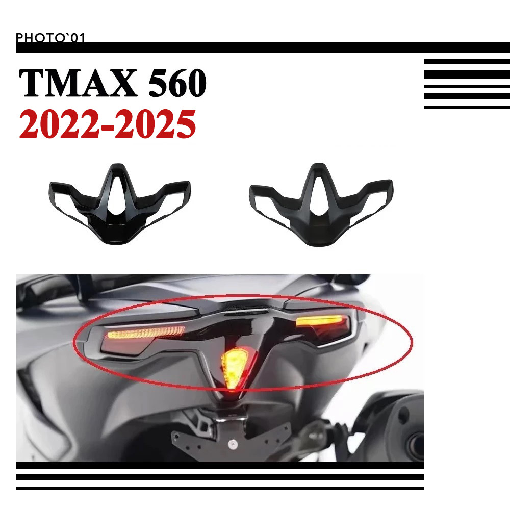 PSLER For Yamaha TMAX 560 TMAX560 Tail Lamp Turning Signal Rear Light ...