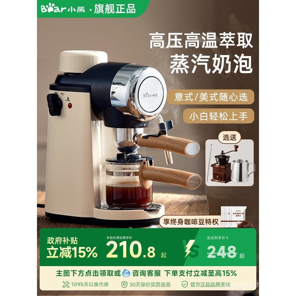 Little Bear Coffee Machine Household Small Italian Semi-Automatic ...