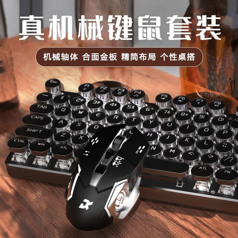 Steampunk High-Appearance Wireless Three-Mode Real Mechanical Keyboard ...