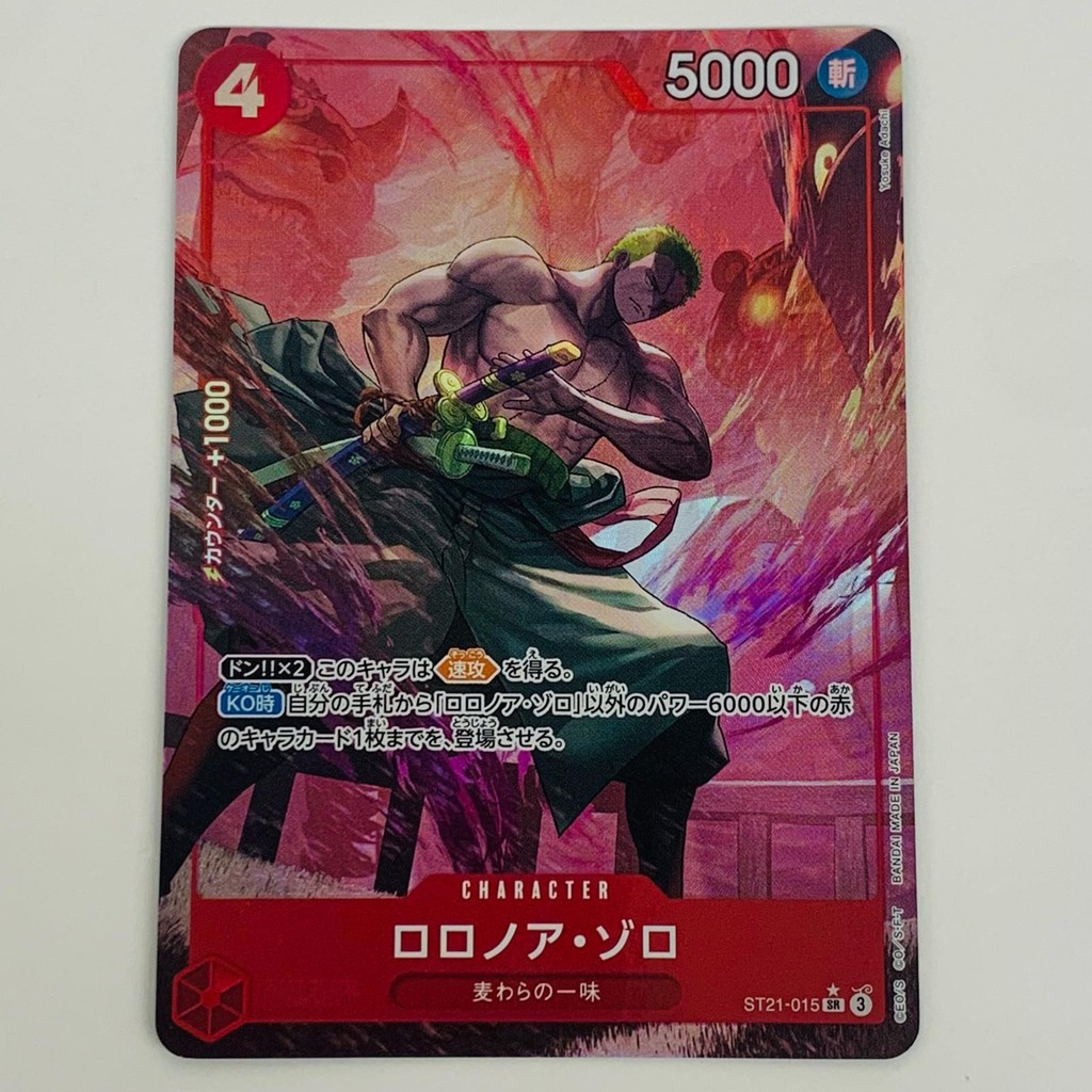 Trading cards Roronoa Zoro Start Deck EX Gear 5 Japan Bandai Namco ...