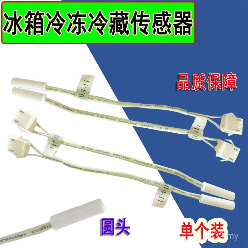 Universal Refrigerator Temperature Sensor Temperature Sensor Round Head ...