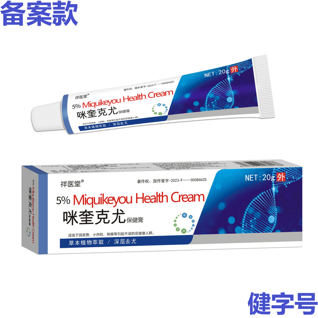 Xiangyitang Mikui Antibacterial Cream Ointment External Skin Care Cream ...