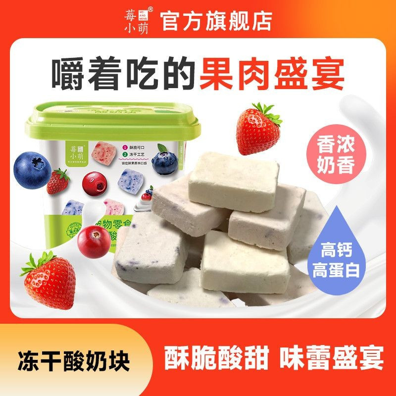 Berry Cute Freeze-Dried Yogurt Block Blueberry Cranberry Strawberry ...