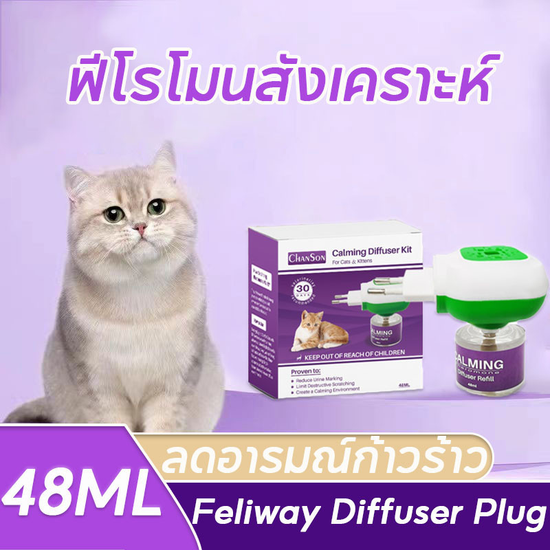 COD Synthetic Pheromone Reduce Mood Aggressive Feliway Diffuser Plug ...