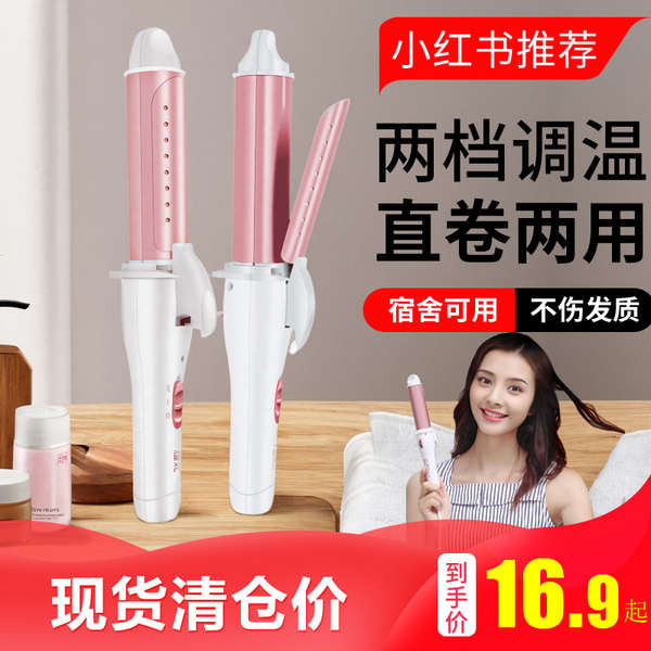 catokan rambut pelurus rambut Kawalan suhu, besi keriting lurus, gaya ...