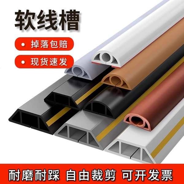 wire shielding strip pvc pipe connector cable cover floor wall PVC ...