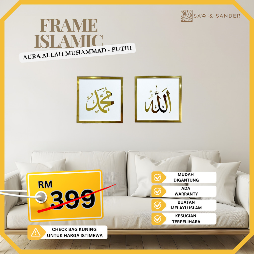 (AURA) FRAME SET ALLAH MUHAMMAD EXCLUSIVE - ISLAMIC WALL DECORATION ...
