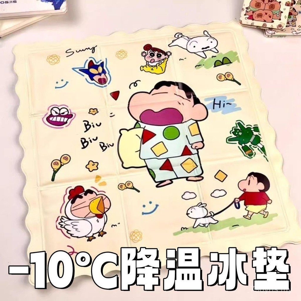 Summer Crayon Xiaoxin Cartoon Ice Pad Cooling Artifact Student ...
