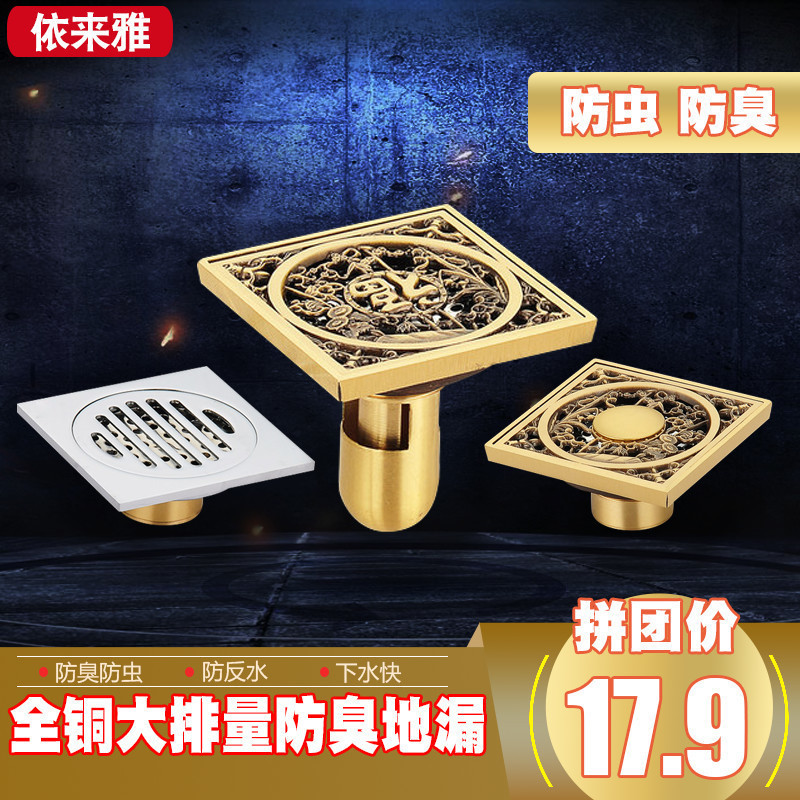 Yiyiya Antique European-Style Floor Drain Copper Deodorant Insect-Proof ...
