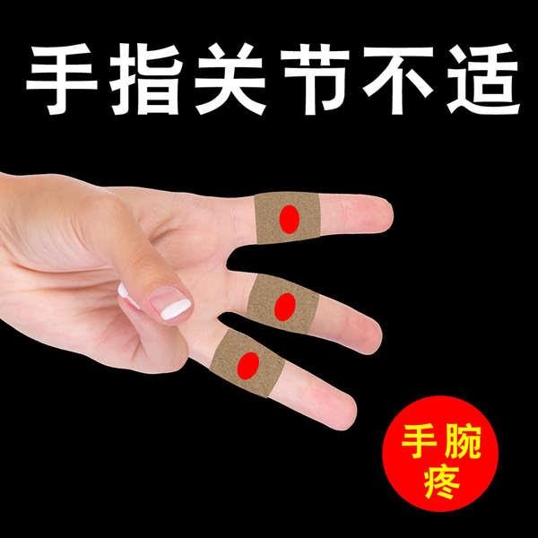 ((120 Stickers) Finger Joint Pain Wood Swollen Thumb Stiff Deformation ...
