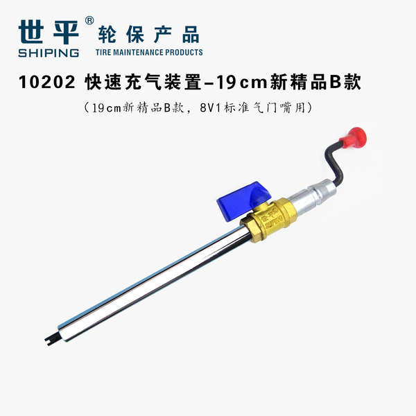 10202 Tire Quick Inflation Device 19cm Short Rod Premium Truck ...
