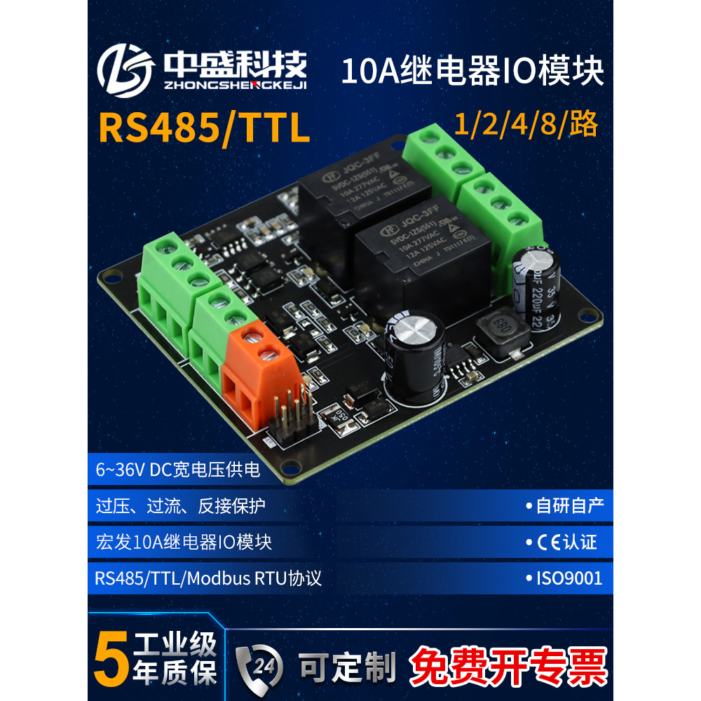 Single-channel Multi-channel Relay Module 485 TTL Switch Quantity IO ...