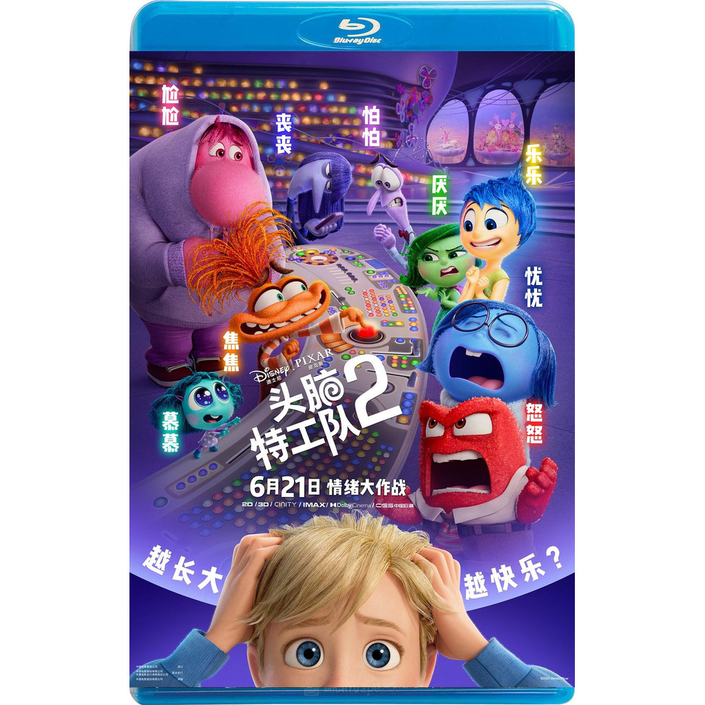 [Blu-Ray Movie] Brain Teaser 2/Brain Agent Team 2/Inside Out 2 (2024) | Shopee Malaysia