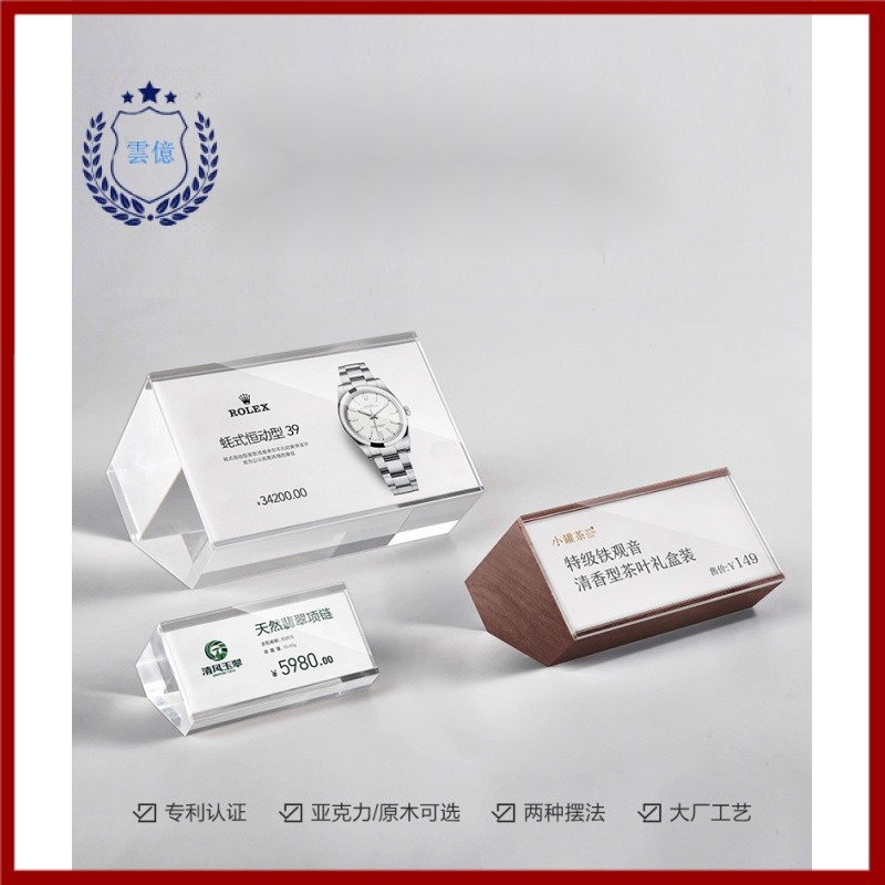 Crystal Acrylic Price Display Card Solid Wood Price Board Product ...