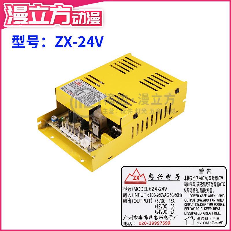 Papale Pinball Console Game Console Pin Power Box ZX-24V Return Bead ...