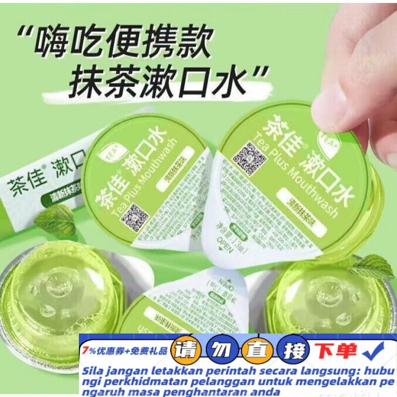 Get gifts/HY-6/Tea Plus（Tea Plus）TeaplusMouthwash Jelly Cup Matcha ...