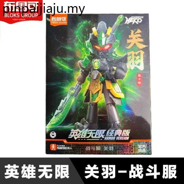 Brooke Building Blocks Heroes Unlimited Mecha Zhao Yunsheng Armor Seki ...