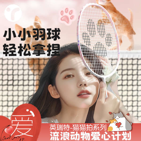 racket raket badminton Raket badminton Inreit kaki kucing set kedai ...