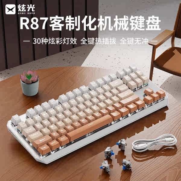 mechanical keyboard keyboard wireless R87 papan kekunci mekanikal dan ...