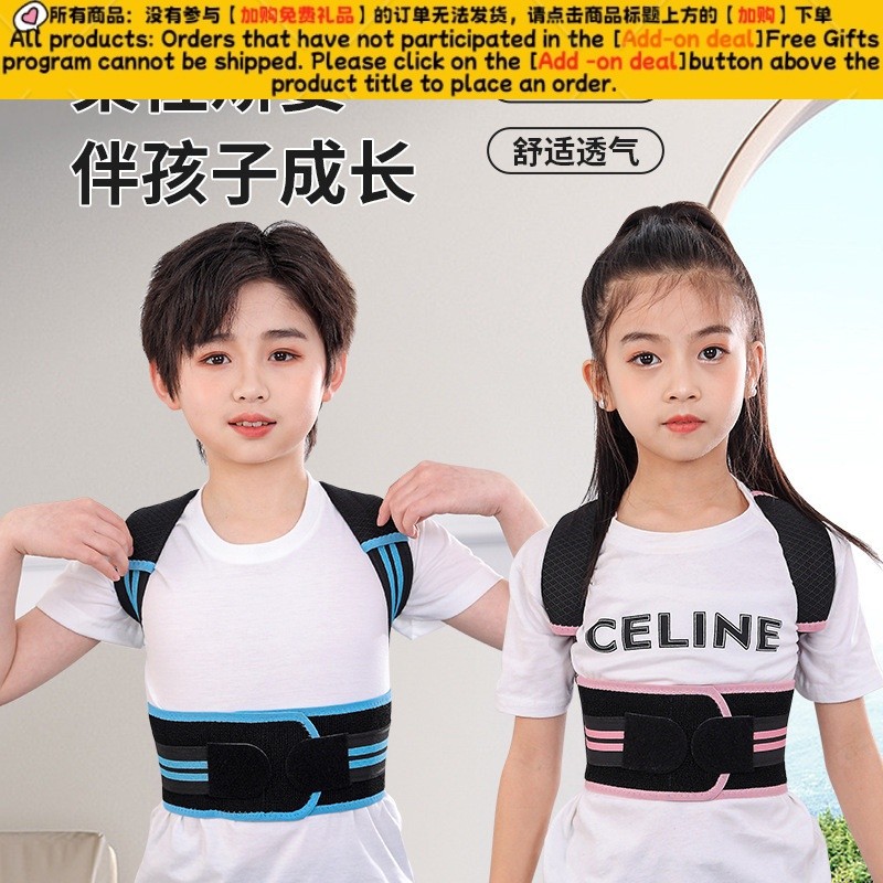 KY-6/Children Kyphotone Posture Correction Belt Student Back Correction ...