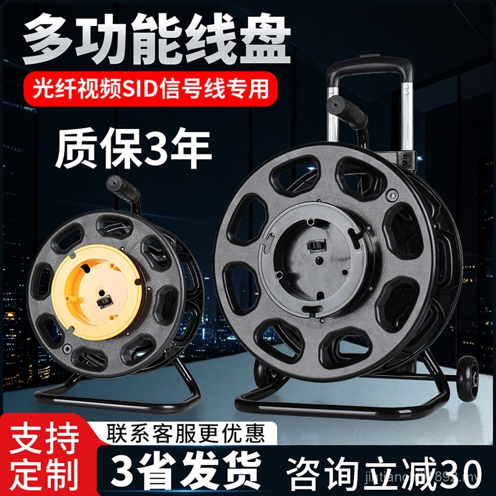 Optical Fiber Winding Reel Empty Reel Network Cable Audio sdi Cable ...